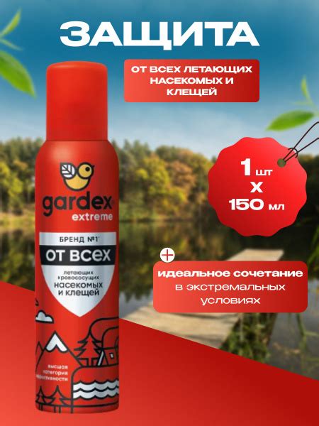 Аэрозоль от комаров от клещей, средство от комаров от летающих ...