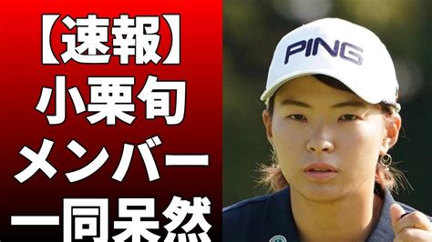 小栗旬が2日放送の「とんねるずのスポーツ王は俺だ」に出演する！上田桃子、渋野日向子ら女子プロゴルファーが「チーム石橋」と「チーム木梨」に