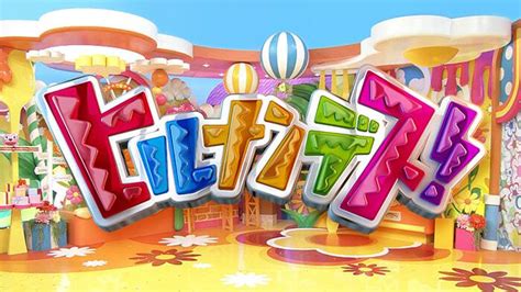 ヒルナンデス！｜日本テレビ
