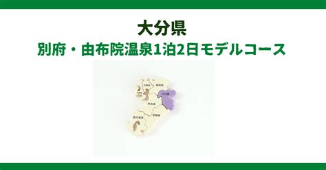 【古風雅趣】城崎温泉1泊2日観光モデルコースや厳選旅館を現役添乗員がご紹介