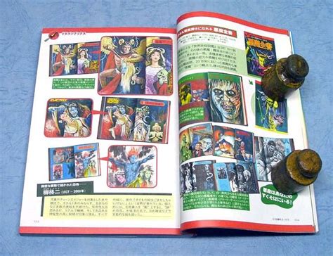 日本トンデモ児童書大全〈ニホン ナツカシ タイゼン シリーズ〉 すぺくり古本舎