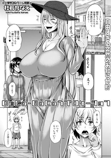 Deco Bocoラブロケーション（単話） 全1件 エロ漫画・アダルトコミック Fanzaブックス 旧電子書籍