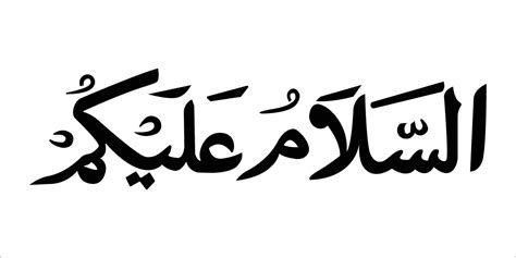 Calligraphy Of Assalamualaikum For Wall Decor En 2024