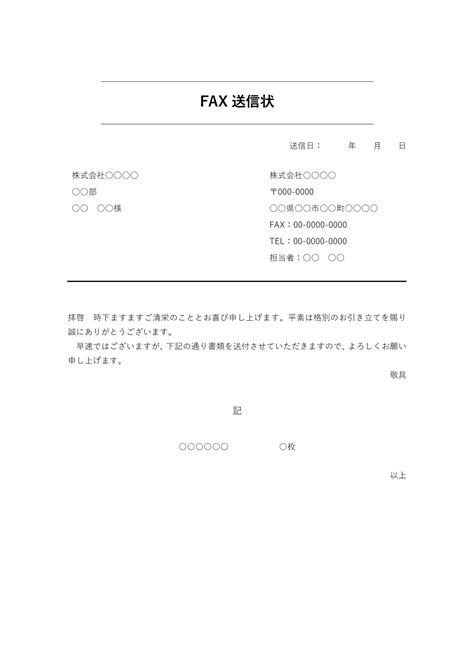 パワー 上流の みなす お客様 に fax を 送る 苦難 に向けて出発 クラッチ