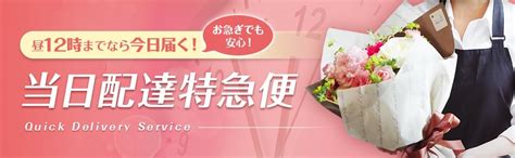 【花キューピット公式】花・花束・フラワーアレンジメントを贈る｜フラワーギフトの宅配・通販は花キューピット