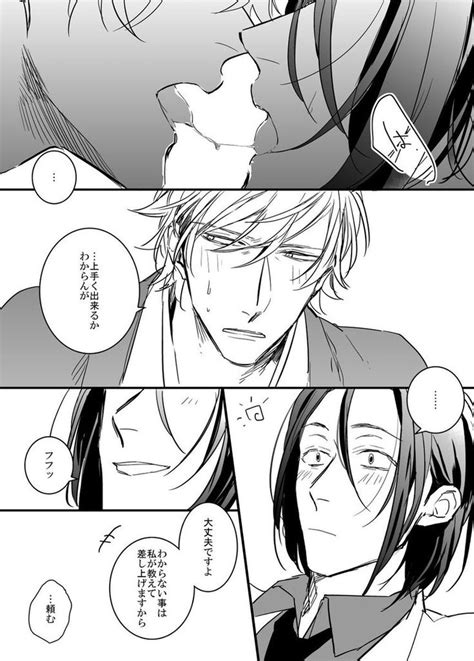 Fukuzawa Yukichi X Mori Ougai Fukumori Bsd Бешеные псы Забавные