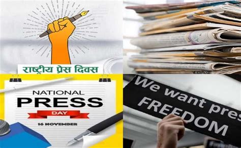 राष्ट्रीय प्रेस दिवस विशेष जटिल चुनौतियों के बाद भी मिशन को पूरा करने