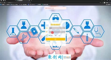 基于ssm vue的java長安智慧医疗管理系统（源代码 含文档） 聚创网