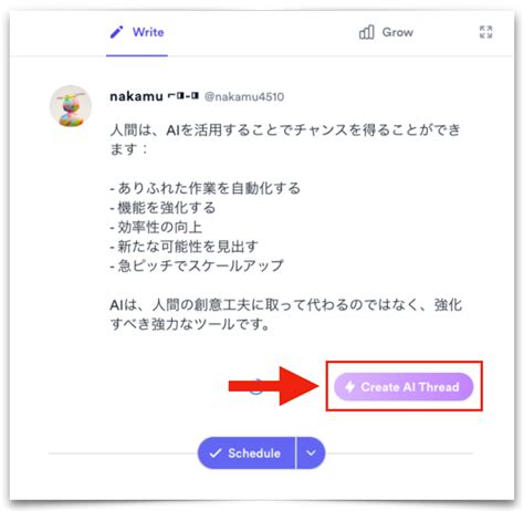 Twitter投稿をaiで自動生成できる｢postwise｣の使い方を解説 Nakamublog