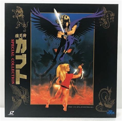 やや傷や汚れあり中古品 LDレーザーディスク 鴉天狗カブト スペシャルコレクション 再生未確認 管理番号060113の落札