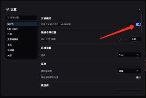 用Python调用ComfyUI API一键生成图片攻略使用 奇伴AI创意工坊