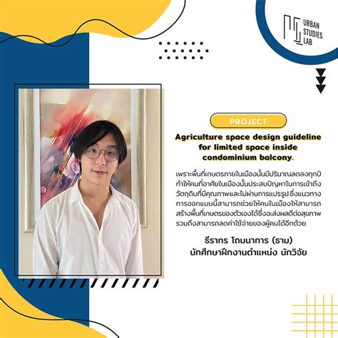 รีวิวประสบการณ์ Internship Program 2021