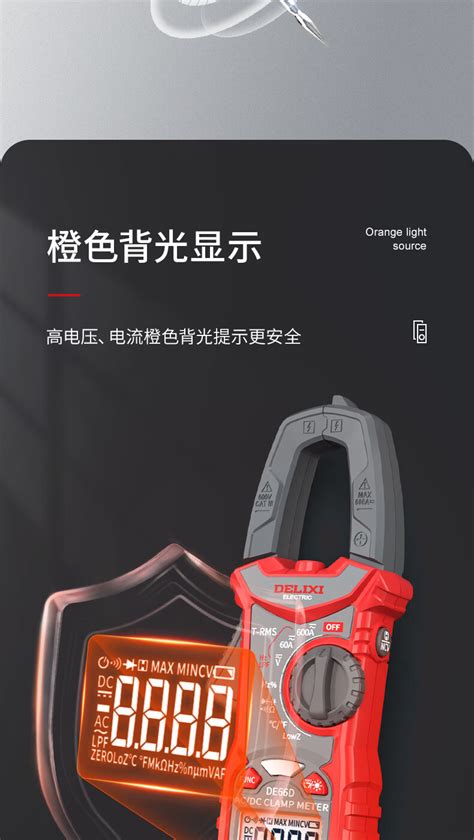 德力西数字钳形表万用表高精度全自动数显电流表电工交直流钳流表 阿里巴巴
