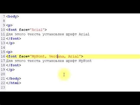 Как изменить шрифт в HTML YouTube