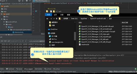 Opencv Android教程 Opencv Manager 环境搭建安装opencv Manager Csdn博客