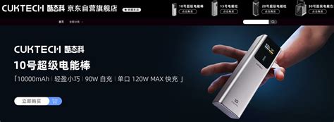 双十一配件黑马出炉，cuktech 酷态科增速领跑 极客公园