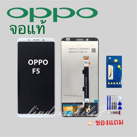 จอ โทรศพท LCD oppo F แถม ฟลมกระจก ชดไขควง กาวตดจอ Shopee Thailand