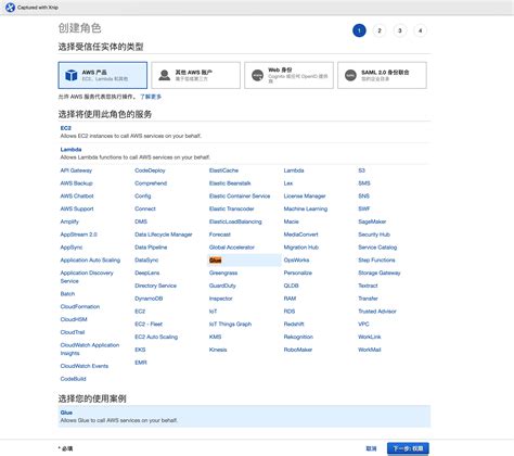 Glue 连接 功能介绍and Glue 通过连接对 Redshift 写入数据 亚马逊aws官方博客
