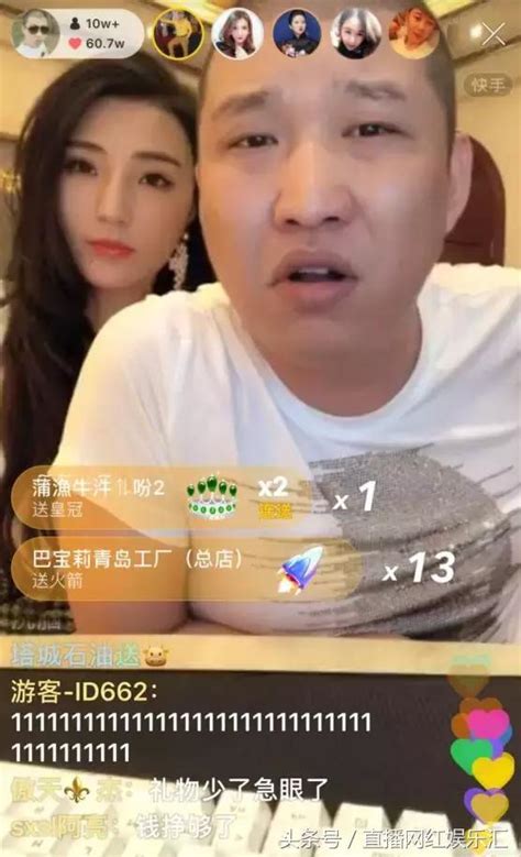 網監嚴打全網主播受影響！二驢的喊話快手主播要抗住！ 每日頭條