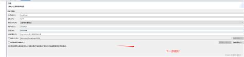 达梦数据库七 数据迁移mysql ＞达梦数据库达梦数据库迁移到mysql Csdn博客