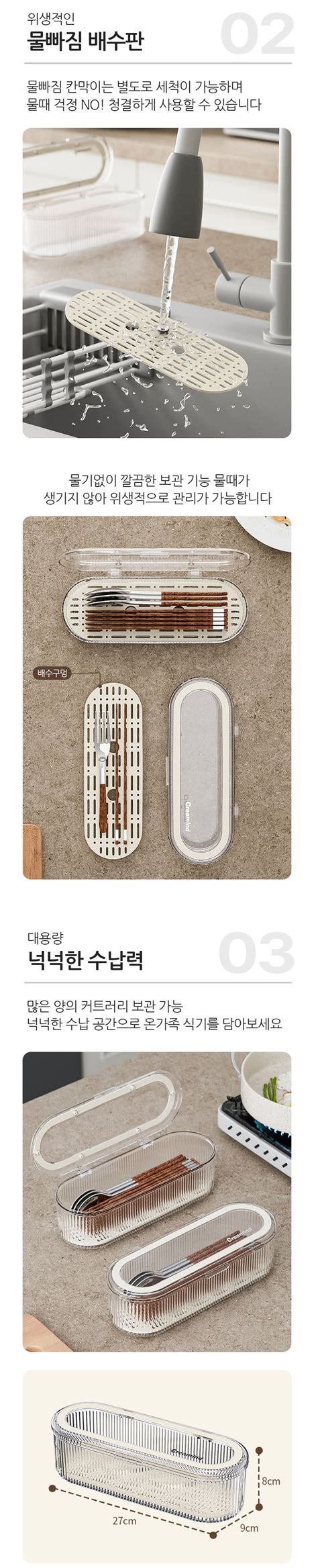 수저받침·수저통 크림 물빠짐 수저통 수저정리함 숟가락 젓가락 보관함 뚜껑 투명 깔끔 인테리어 주방 오늘의집 쇼핑