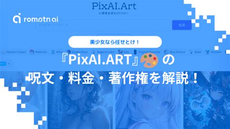 Aiツール『vectorizerai』の使い方！画像を簡単にベクター化svgしよう！ Romptn Magazine
