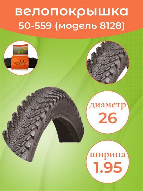 Покрышка на велосипед 26"-1.95 (50-559) СС8128 купить на OZON по низкой ...
