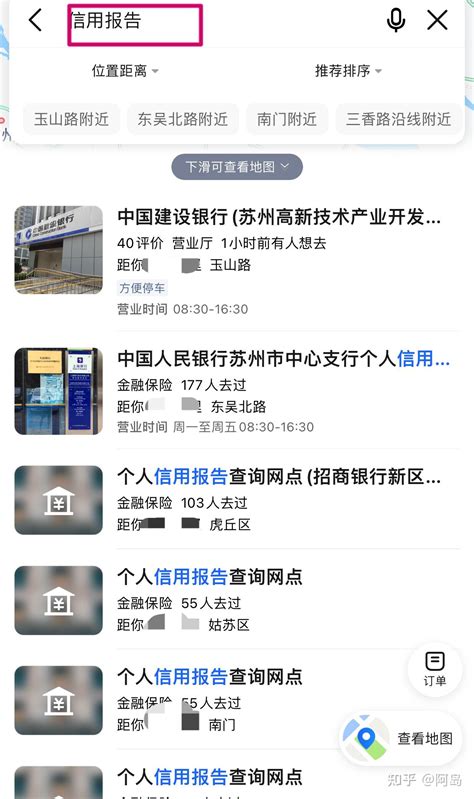 个人征信报告查询方法 知乎