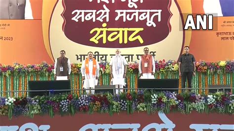 Anihindinews On Twitter मध्य प्रदेश की धरती की भाजपा को सबसे बड़ा