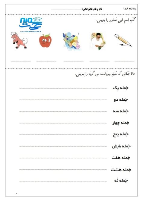 نمونه سوال فارسی نوبت اول 1 دکتر سمیه رحمت