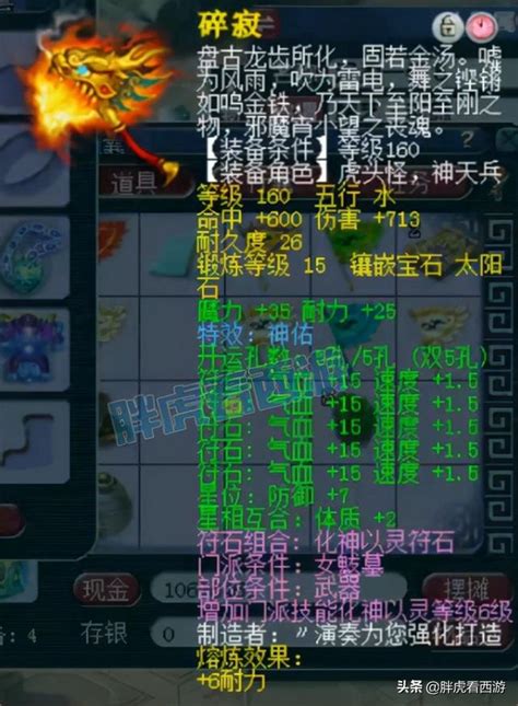 夢幻西遊：倫總漁島391神鏈女魃墓成型，郭無情打成4特殊淨台神馬 每日頭條