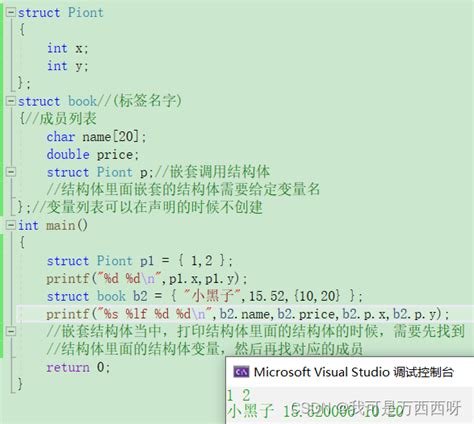 结构体（了解） Csdn博客