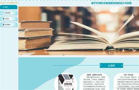 vue springboot基于java的文献搜索系统004p4 javaspringboot文献 csdn博客