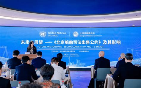 【特别关注】《北京船舶司法出售公约》签约仪式在京举行中国联合国大会国家