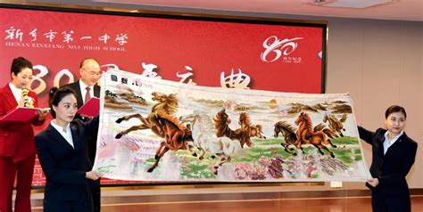 真情八骏图 浓浓思校情 校庆专栏 新乡市第一中学