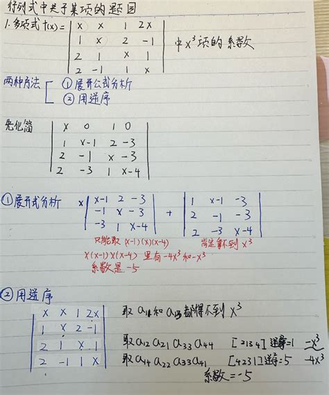 线性代数 第一讲 行列式行列式定义性质计算题型总结 Csdn博客