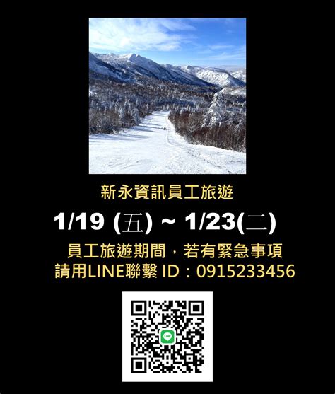 資安大會活動快訊 資安軟體研究分析軟體心理學軟體新永資訊有限公司