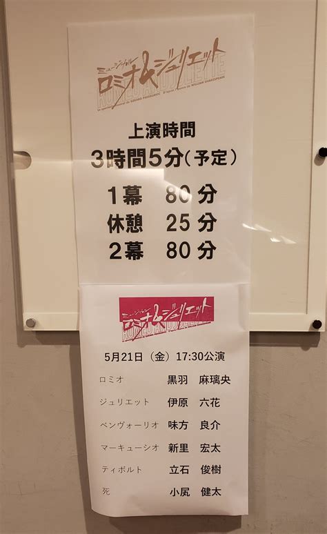 ちーくん On Twitter ロミオandジュリエット初日でした。 やっとやっとこの日が来たよ！！ 素晴らしい初日だったのでは´∇` 麻