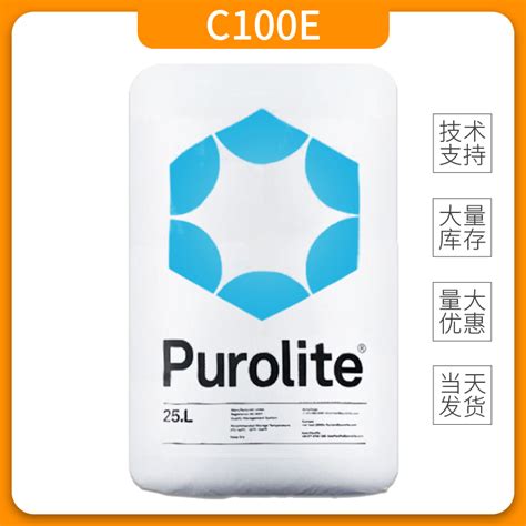 离子交换树脂C100E 漂莱特C100E