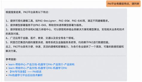 阿里云opensearch重磅推出llm问答式搜索产品，助力企业高效构建对话式搜索服务 阿里云开发者社区