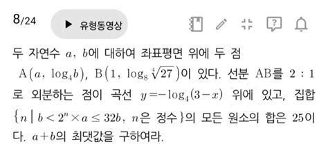 로그함수 문제풀이 지식in