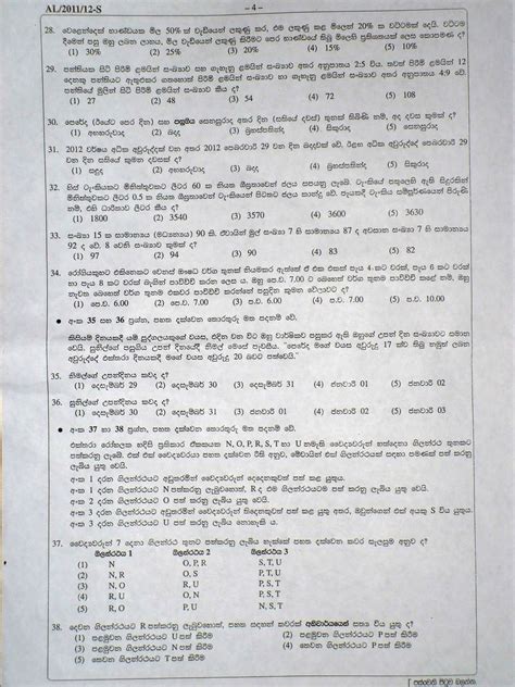 Nalys Space Common General Test Paper 2011