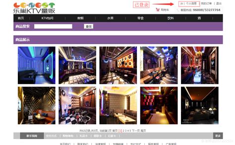 Javasshmysql的ktv消费管理系统ktv管理系统mysql Csdn博客