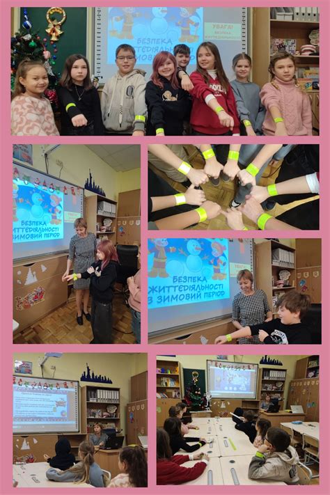 Тиждень знань з основ безпеки життєдіяльності Ліцей №86 Консул