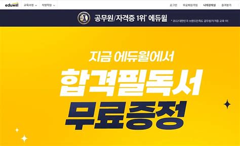 크롬 Errtimedout 에러에듀윌 사이트 접속 안될때