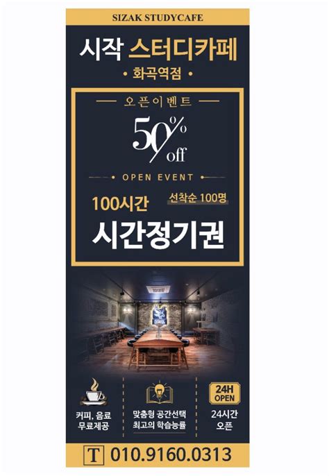 베스트 25 시작 스터디 카페 업데이트 16 분 전