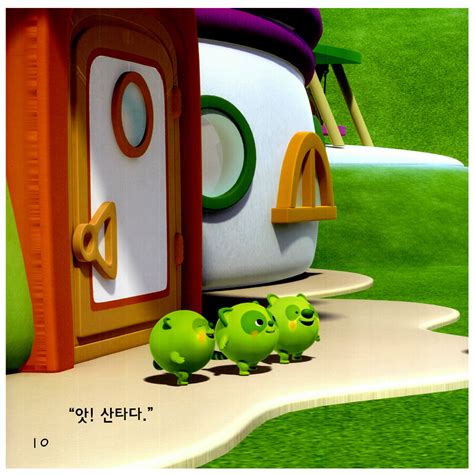 알라딘 미리보기 냉장고 나라 코코몽 2 새것이 좋아