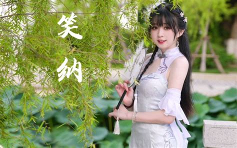 娇俏旗袍小娘子 祝各位旗开得胜！【卿斗酱】 来点卿斗酱 来点卿斗酱 哔哩哔哩视频