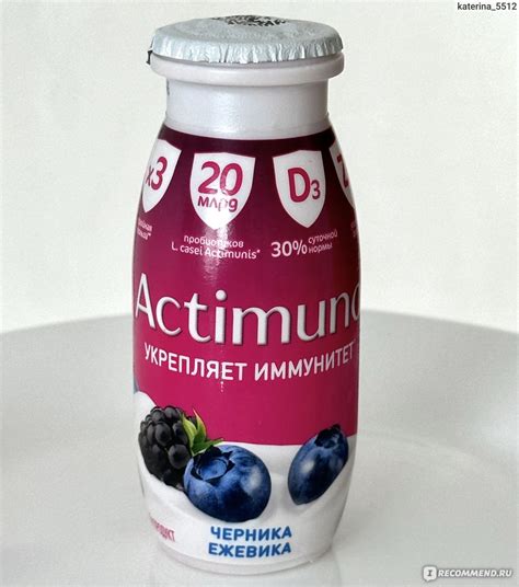 Кисломолочный продукт Actimuno обогащенный лактобактериями l.casei и ...