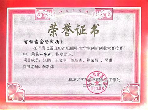 计算机科学与技术（专升本）专业欢迎你！ 聊城大学东昌学院 数学与信息工程系